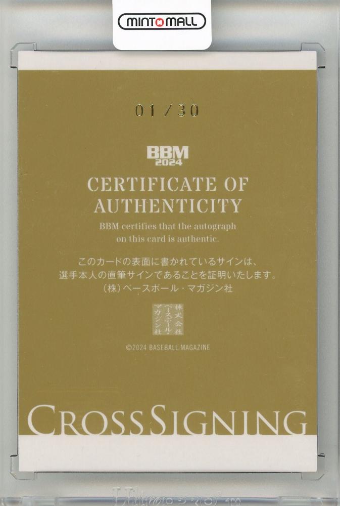 ミントモール / MINT 新宿店 / 2024 BBM GENESIS 茂木栄五郎 クロス版直筆サインカード【01/30】 東北楽天ゴールデンイーグルス