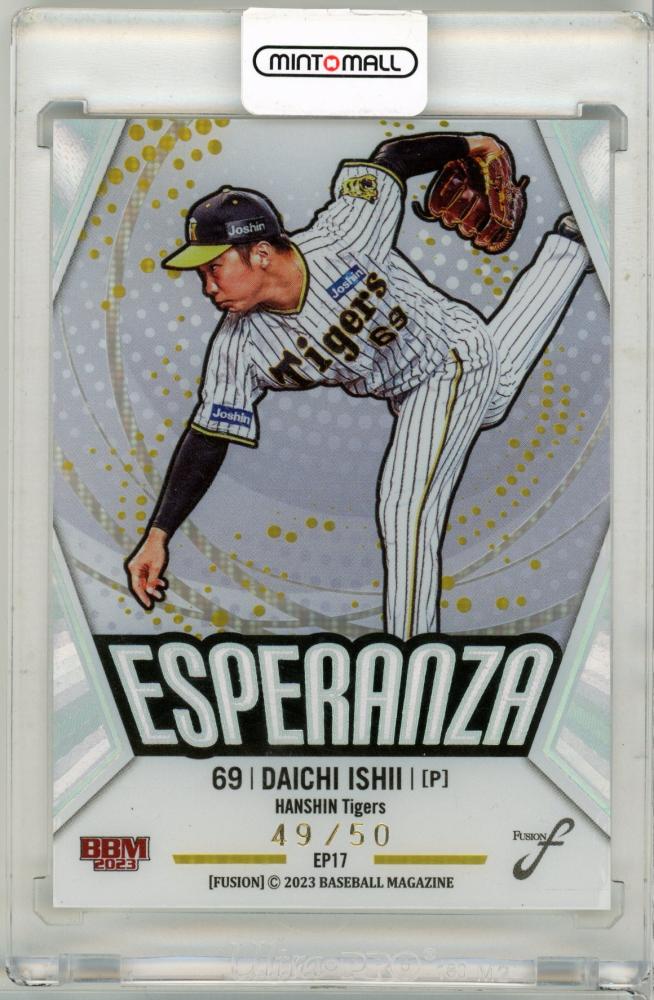 ミントモール / MINT 三宮店 / BBM 2023 FUSION 石井大智 ESPERANZA 49/50