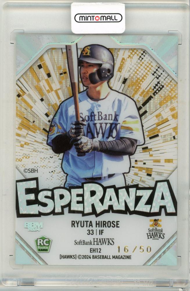 ミントモール / MINT 三宮店 / BBM 2024 福岡ソフトバンクホークス 廣瀬隆太 ESPERANZA 15/50