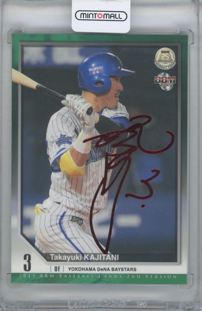 ミントモール / MINT 横浜店 / 2016 BBM 2nd Version / 梶谷隆幸(横浜DeNAベイスターズ) 赤箔サインパラレルカード 【04/25】
