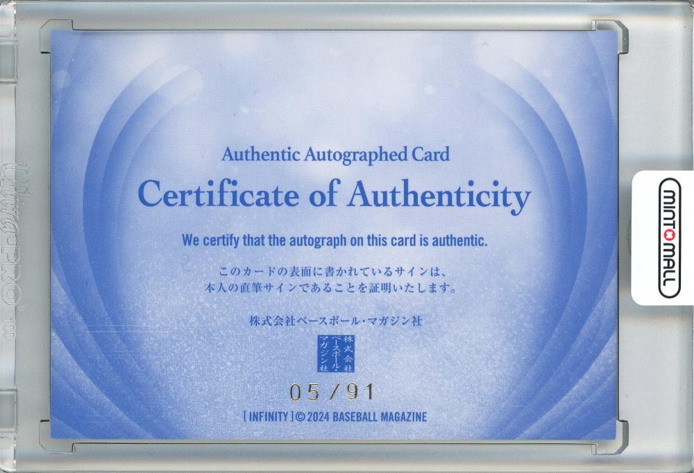 ミントモール / MINT 池袋店 / BBMスポーツトレーディングカード INFINITY 2024 上野結生 直筆サインカード/横版【5/91】