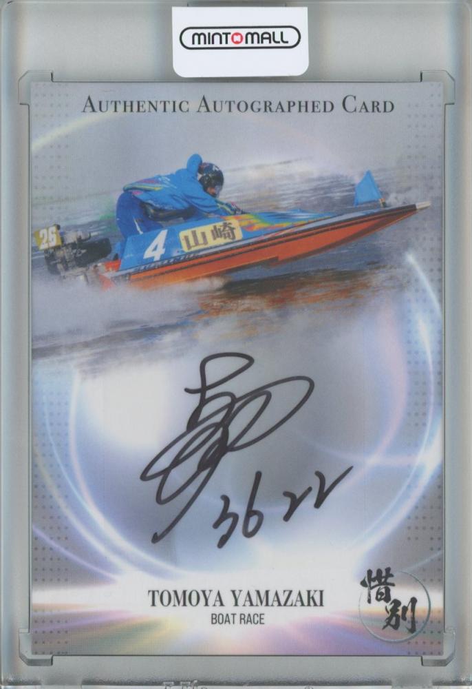 ミントモール / MINT 池袋店 / 2023 BBM 惜別 山崎智也 直筆サインカード 59/60