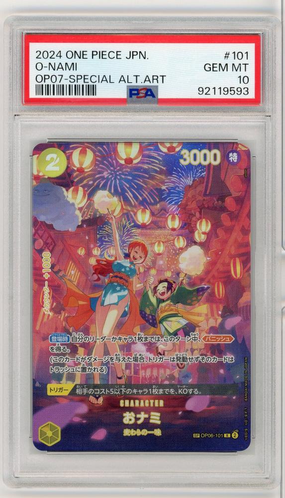 ミントモール / MINT 仙台店 / 《おナミ/O-NAMI》[OP06-101](R★)【PSA10】Gem-MINT