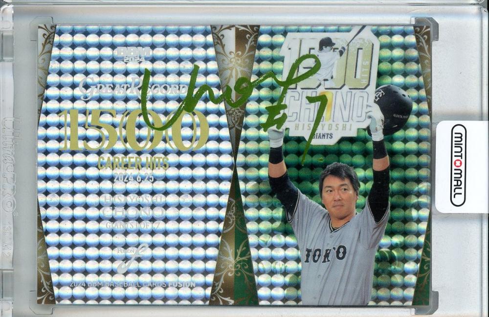 ミントモール / MINT 池袋店 / 2024 BBM FUSION 長野久義 GREAT RECORD キウイグリーン箔サイン版【181/200】 巨人