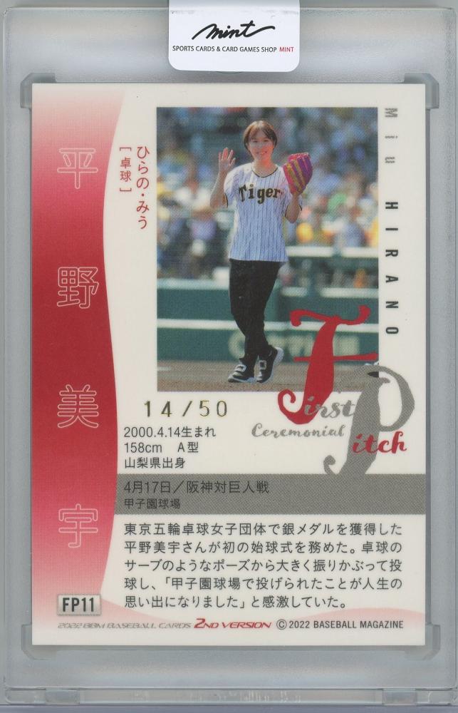 2022BBM 横浜店 Yahoo!オークション