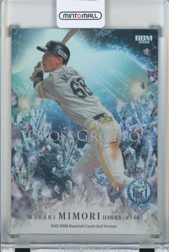 ミントモール / MINT 広島店 / 2022 BBM 2nd Version 三森大貴 CROSS GROTTO One Of One【1/1】 福岡ソフトバンクホークス