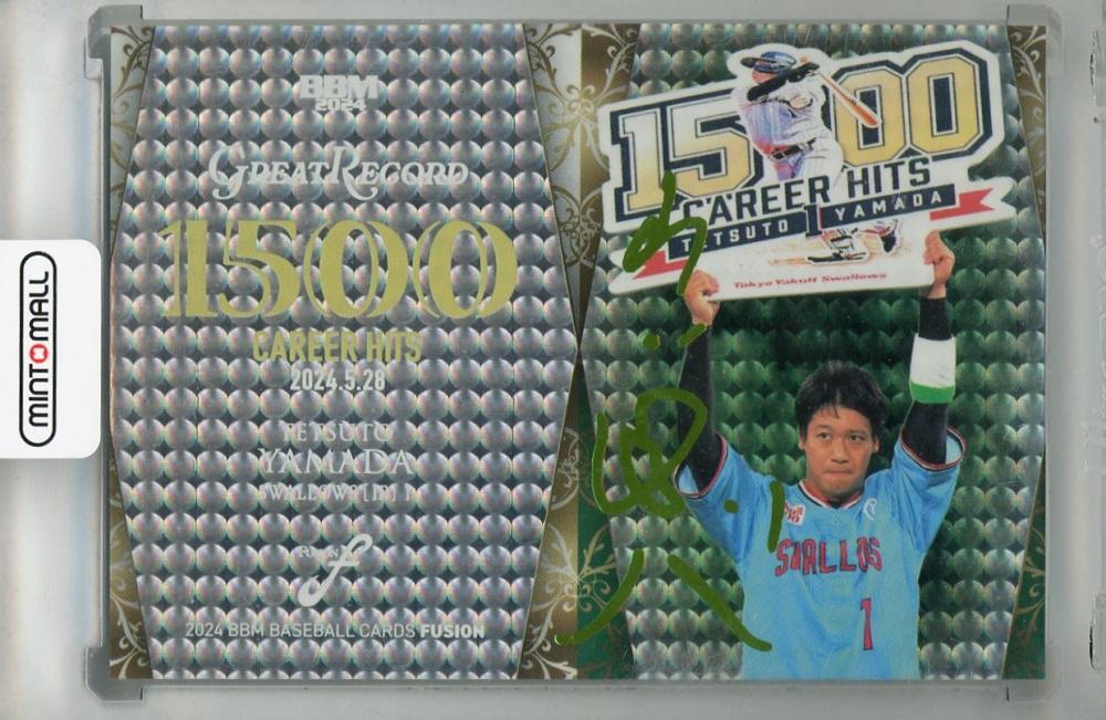ミントモール / MINT 浦和店 / 2024 BBM FUSION 山田哲人 GREAT RECORD キウイグリーン箔サイン版【077/200】 東京ヤクルトスワローズ