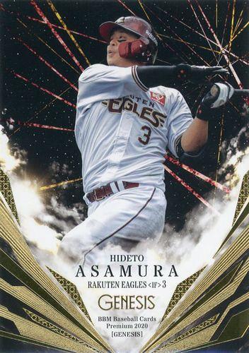 ミントモール / MINT BASE店 (TCシングル通販) / 2020 BBM GENESIS #023 浅村栄斗(楽天) レギュラーカード