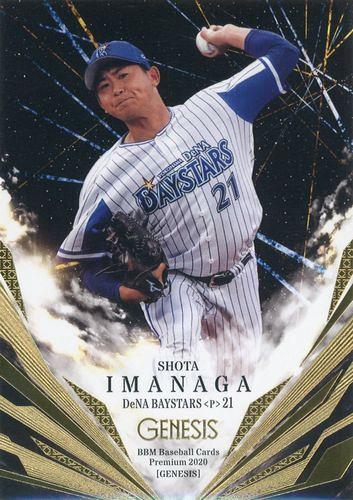 ミントモール / MINT BASE店 (TCシングル通販) / 2020 BBM GENESIS #065 今永昇太(横浜DeNA) レギュラーカード