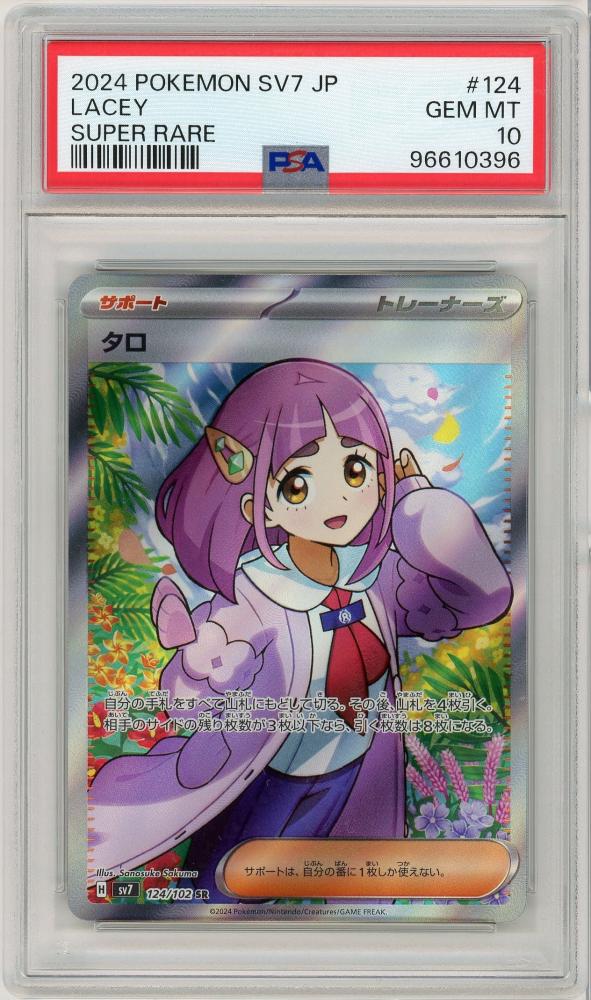 ミントモール / MINT 仙台店 / 《タロ/LACEY》[124/102](SR)【PSA10】Gem-MINT