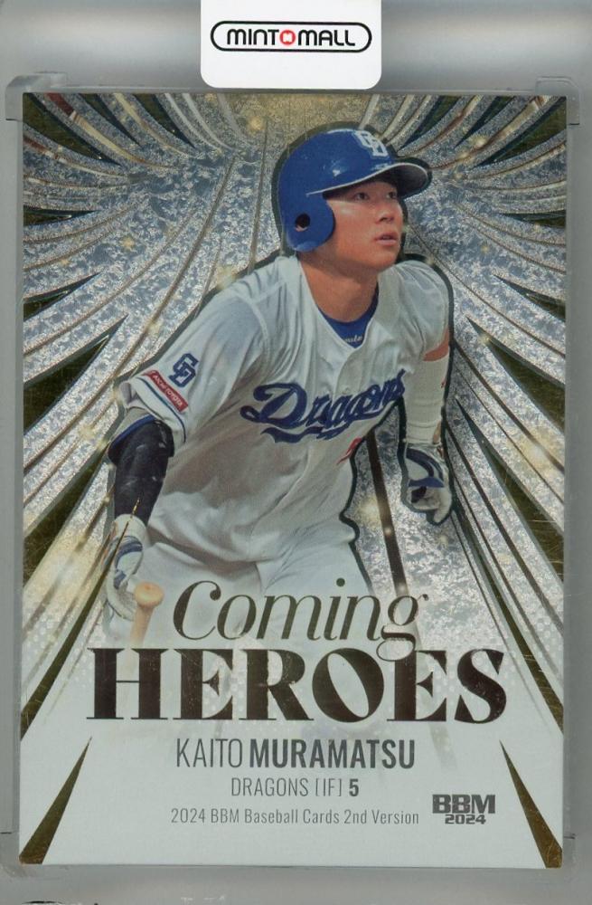 ミントモール / MINT 浦和店 / 2024 BBM 2ndバージョン 村松開人 COMING HEROES ちぢみ金箔版【36/50】 中日ドラゴンズ