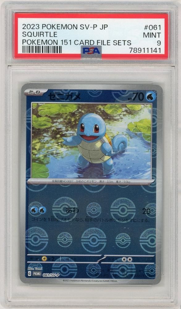 ミントモール / MINT 仙台店 / 《ゼニガメ/SQUIRTLE》[061/SV-P](HOLO)【PSA9】MINT