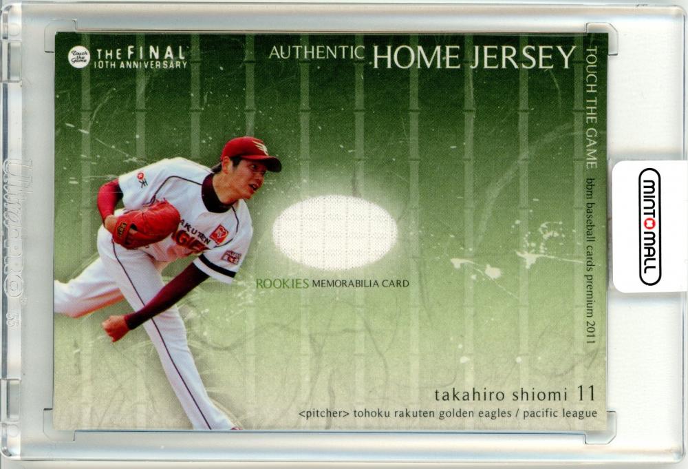 ミントモール / MINT 仙台店 / 2011 BBM タッチザゲーム 塩見貴洋 ジャージカード【086/200】