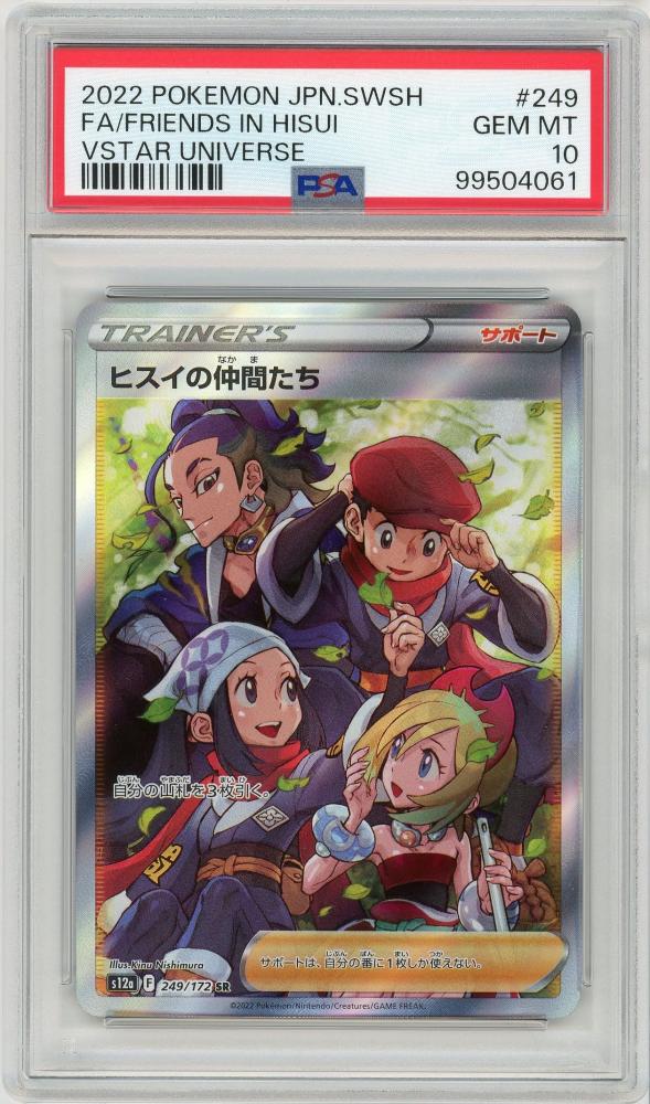 ミントモール / MINT 仙台店 / 《ヒスイの仲間たち/FA/FRINDS IN HISUI》[249/172](SR)【PSA10】Gem-MINT