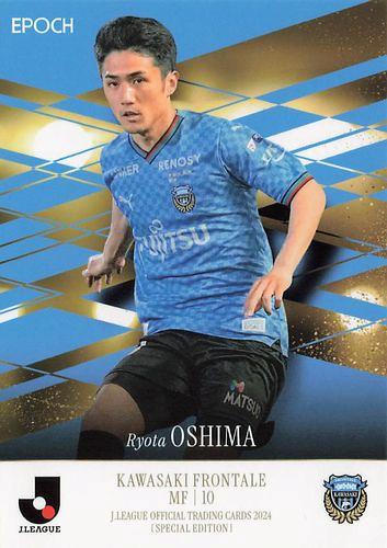 ミントモール / MINT BASE店 (TCシングル通販) / 2024 EPOCH Jリーグ スペシャルエディション #059 大島僚太(横浜FM) レギュラーカード